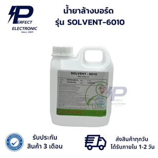 solvent ราคาพิเศษ | ซื้อออนไลน์ที่ Shopee ส่งฟรี*ทั่วไทย!