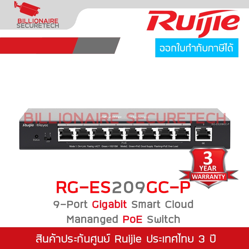 RUIJIE RG-ES209GC-P : 9-Port Gigabit Smart Cloud Managed PoE Switch BY ...