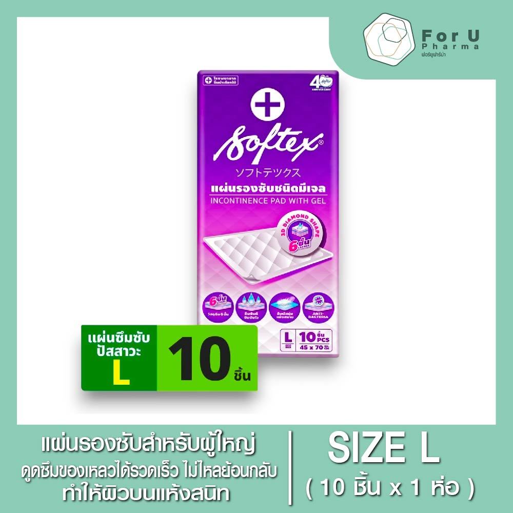 SOFTEX Incontinence Pad แผ่นรองซับสำหรับผู้ใหญ่ ไซส์ L 10ชิ้น (1ห่อ) | Shopee Thailand
