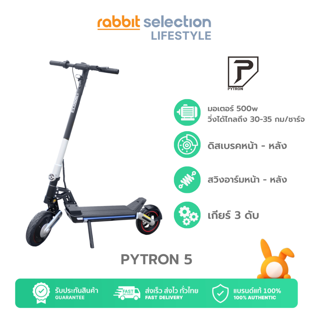 Pytron สกู๊ตเตอร์ไฟฟ้า Scooter PYTRON 5 48v 500w 10.0ah ประกันศูนย์ไทย 1 ปี By Rabbit select ...