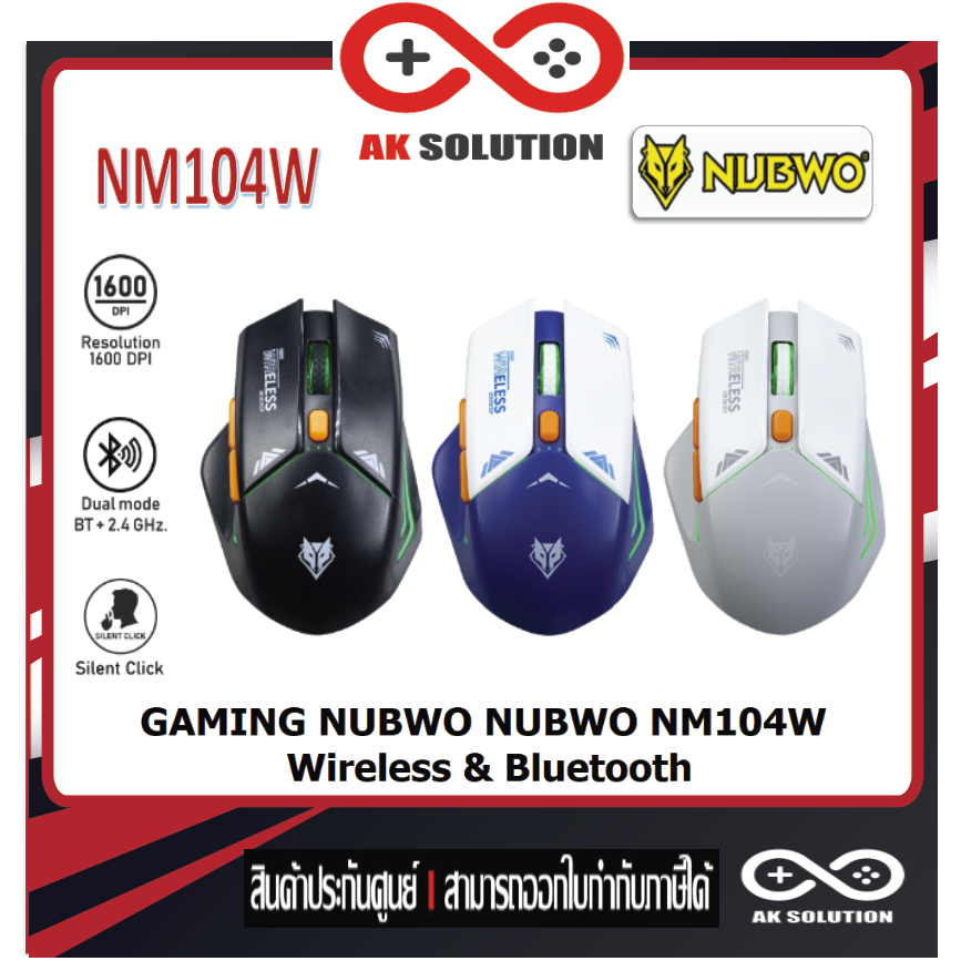 Nubwo NM-104W Mouse Dual Mode Wireless+Bluetooth เม้าส์ไร้สาย เม้าส์บลูทูธ | Shopee Thailand