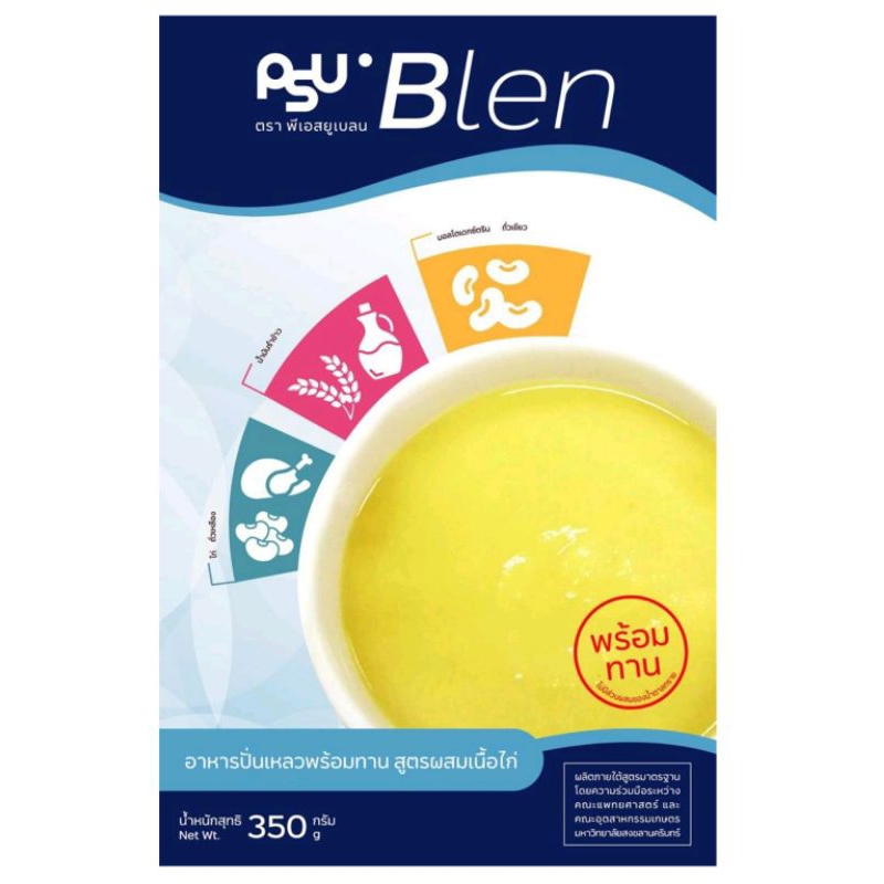 อาหารปั่นเหลว อาหารเหลว อาหารผู้ป่วย สูตรผสมไก่ PSU blen | Shopee Thailand