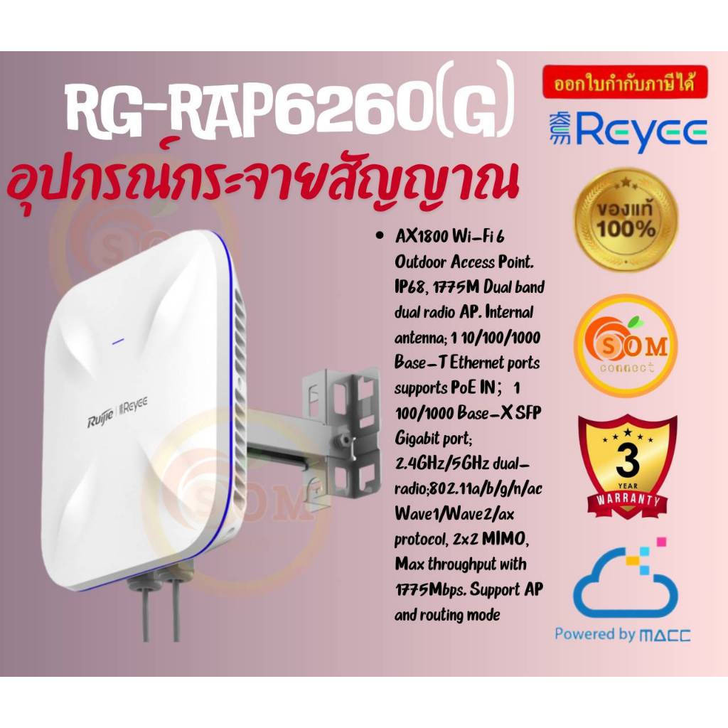 Reyee RG-RAP6260(G) Reyee AX1800 Wi-Fi 6 Dual Band Gigabit Outdoor ...