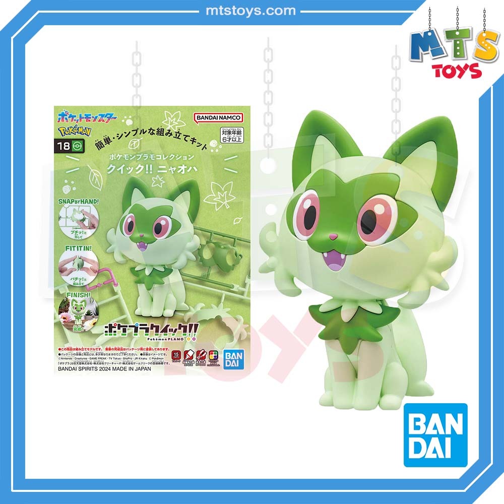 **MTS Toys**Bandai Pokemon Plamo Collection : Pokepla Quick 18 Nyaoha ...