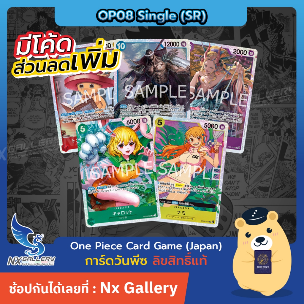[One Piece Card Game] OP08 Single Card - การ์ดแยกใบระดับ Super Rare (การ์ดวันพีซ / การ์ดวันพีช ...