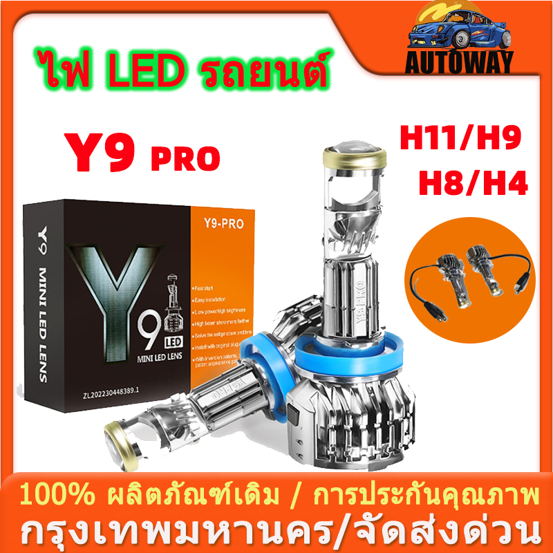 ไฟ LED รถ Y9 H4 H11 H9 H8,Y8 หลอดไฟขนาดใหญ่, ความสว่างขนาดใหญ่, มีสองไฟ ...