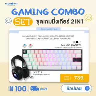 mk 61 ราคาพิเศษ | ซื้อออนไลน์ที่ Shopee ส่งฟรี*ทั่วไทย!