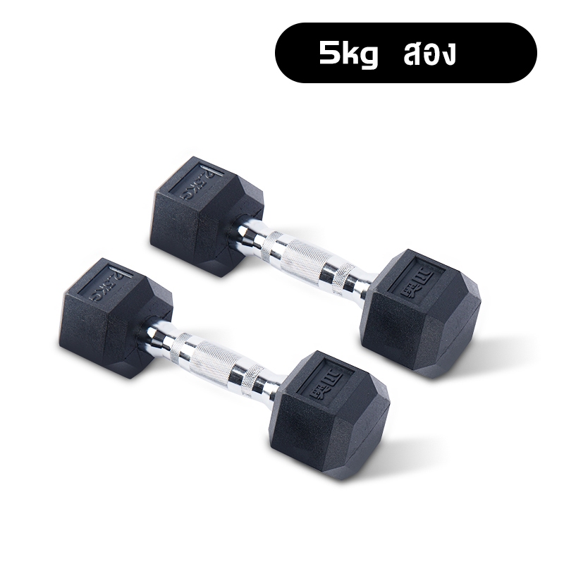 dumbellดัมเบล 5kg-20KG 1ชิ้น/1คู่ ดัมเบลยาง ดัมเบลปรับน้ําหนัก ใหม่ ดัมเบลหัวยางแบบหกเหลี่ยม ...