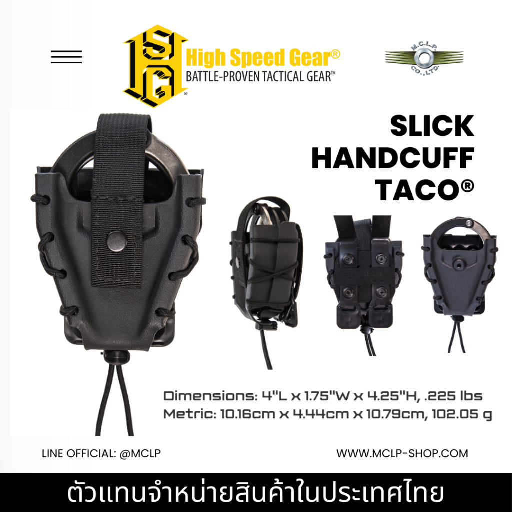HIGH SPEED GEAR SLICK HANDCUFF TACO® HOLSTER ซองกุญแจมือ | Shopee Thailand