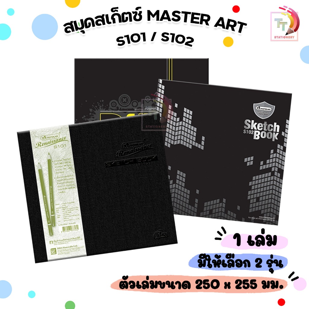 Master Art สมุดวาดรูป สมุดสเก็ตซ์ รุ่น S101 / S102 เนื้อกระดาษ 100 แกรม คละลาย ( จำนวน 1 เล่ม ...