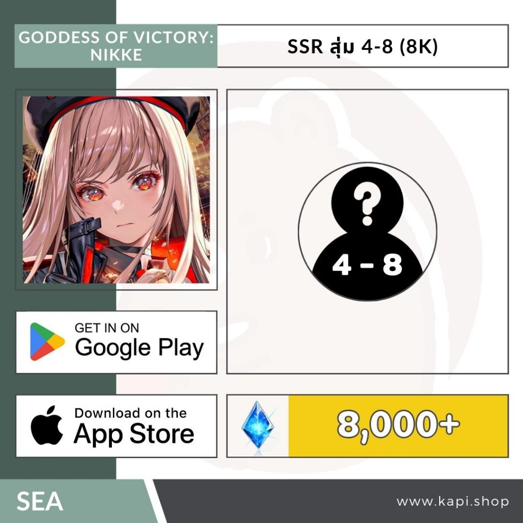 [SEA] GODDESS OF VICTORY: NIKKE - SSR สุ่ม 4-8 (8K) | E-TICKET GIFTCARD ...