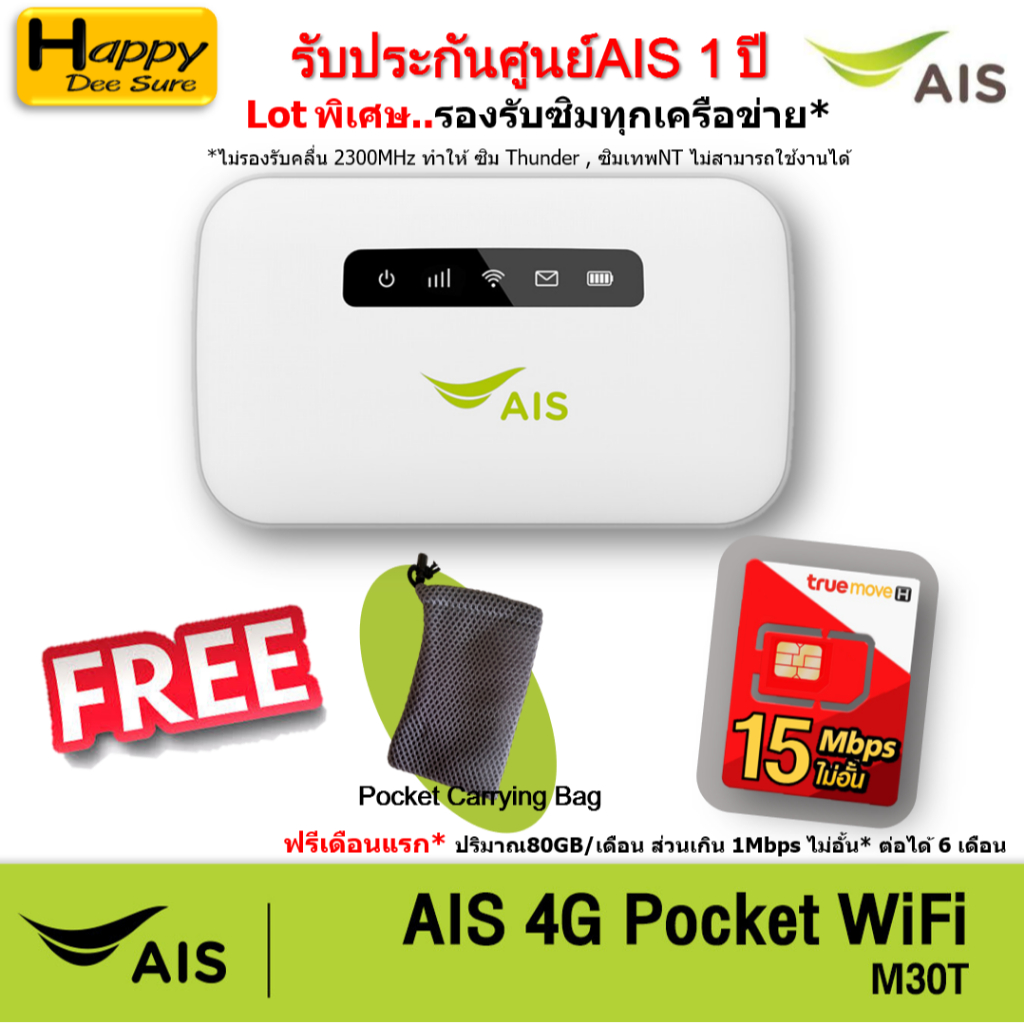 AIS 4G Pocket WiFi 150Mbps 4G WiFi รองรับซิมทุกเครือข่าย M30T(ใส่ซิม ...
