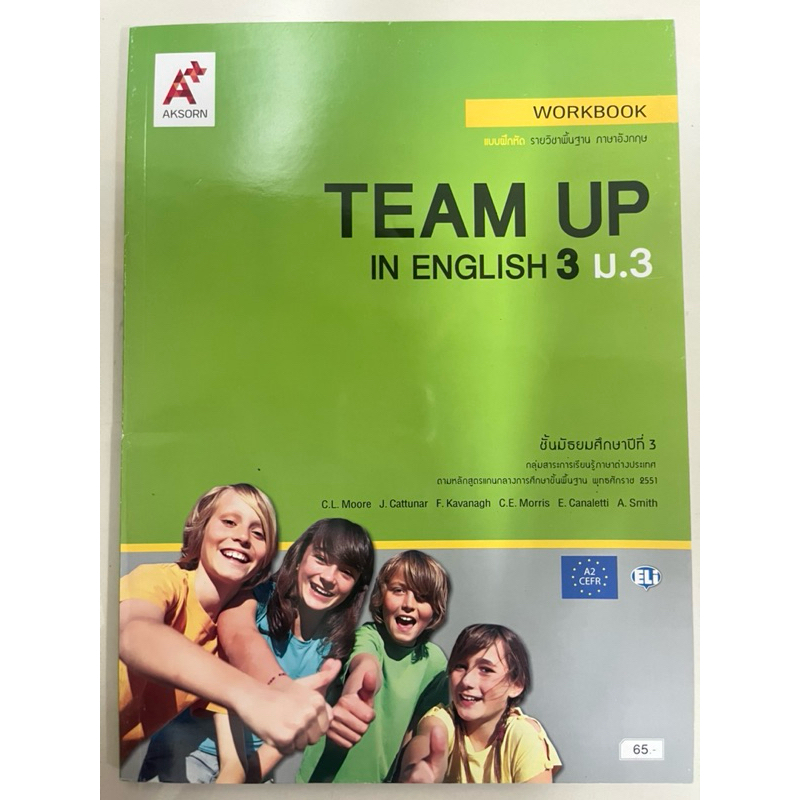 แบบฝึกหัดภาษาอังกฤษ TEAM UP ม.3 (อจท.) | Shopee Thailand