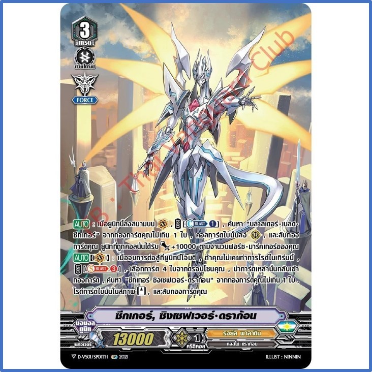 แยกใบฟอย Collection Vol.1 [VGE-D-VS01]Special Series 01: V Clan Collection Vol.1 แวนการ์ด VG ...