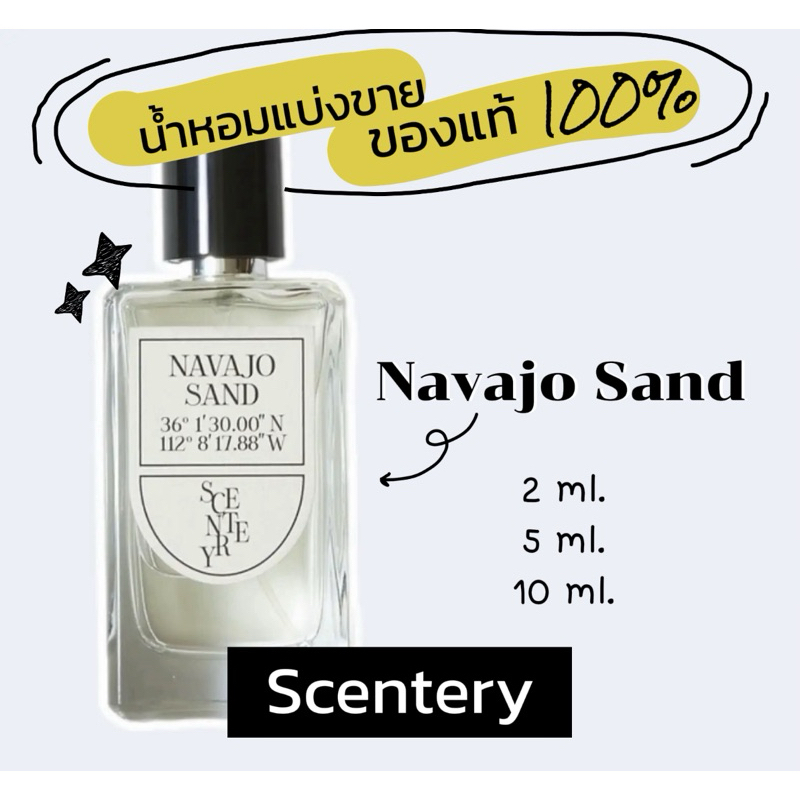 น้ำหอมแบ่งขาย Scentery กลิ่น Navajo sand, EDP แท้ 100% ซื้อตรงจากแบรนด์ ...