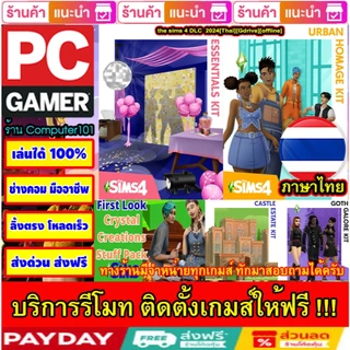 the sims 3 ราคาพิเศษ | ซื้อออนไลน์ที่ Shopee ส่งฟรี*ทั่วไทย!