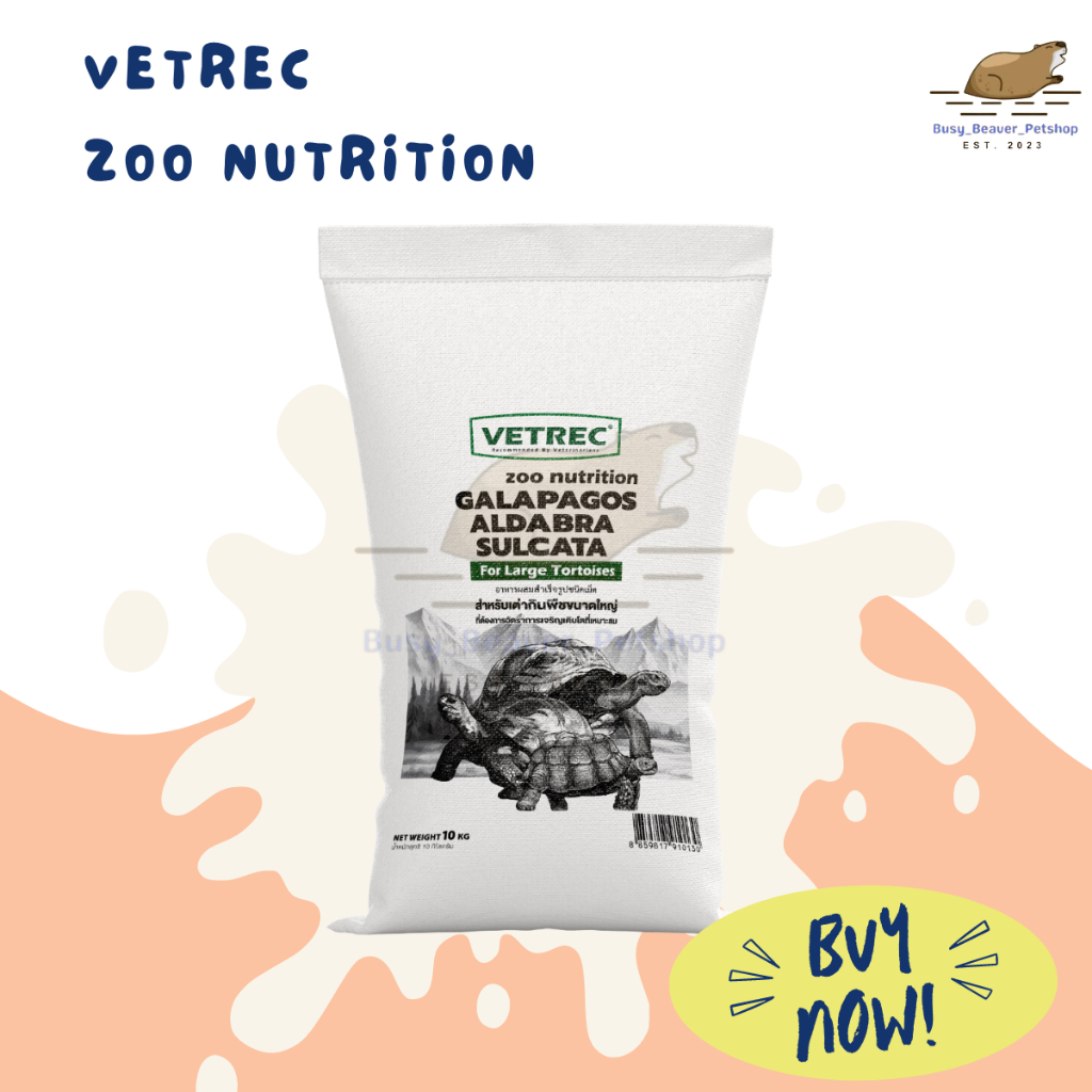 VETREC ZOO NUTRITION GALAPAGOS ALDABRA SULCATA อาหารสำเร็จรูป สำหรับ ...