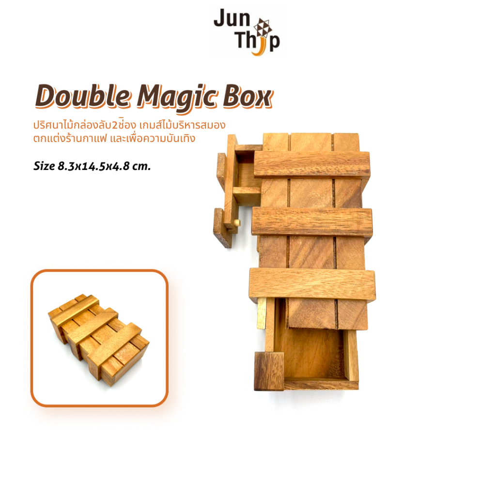 Double Magic Box ของเล่นไม้ กล่องลับ 2 ช่อง ใส่เงินหัวใจ เกมส์ไม้บริหาร ...