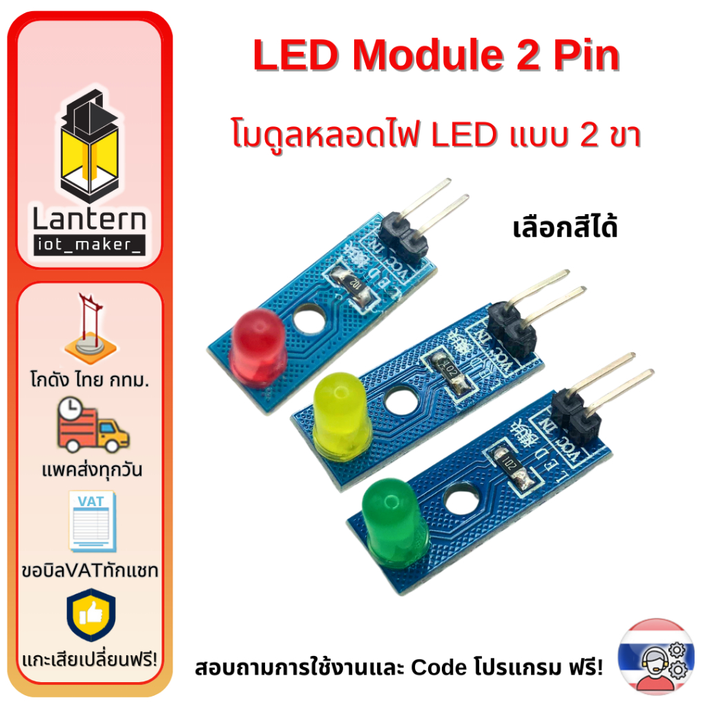 LED Module 10mm โมดูล LED สีแดง เหลือง เขียว ขนาด 10mm | Shopee Thailand