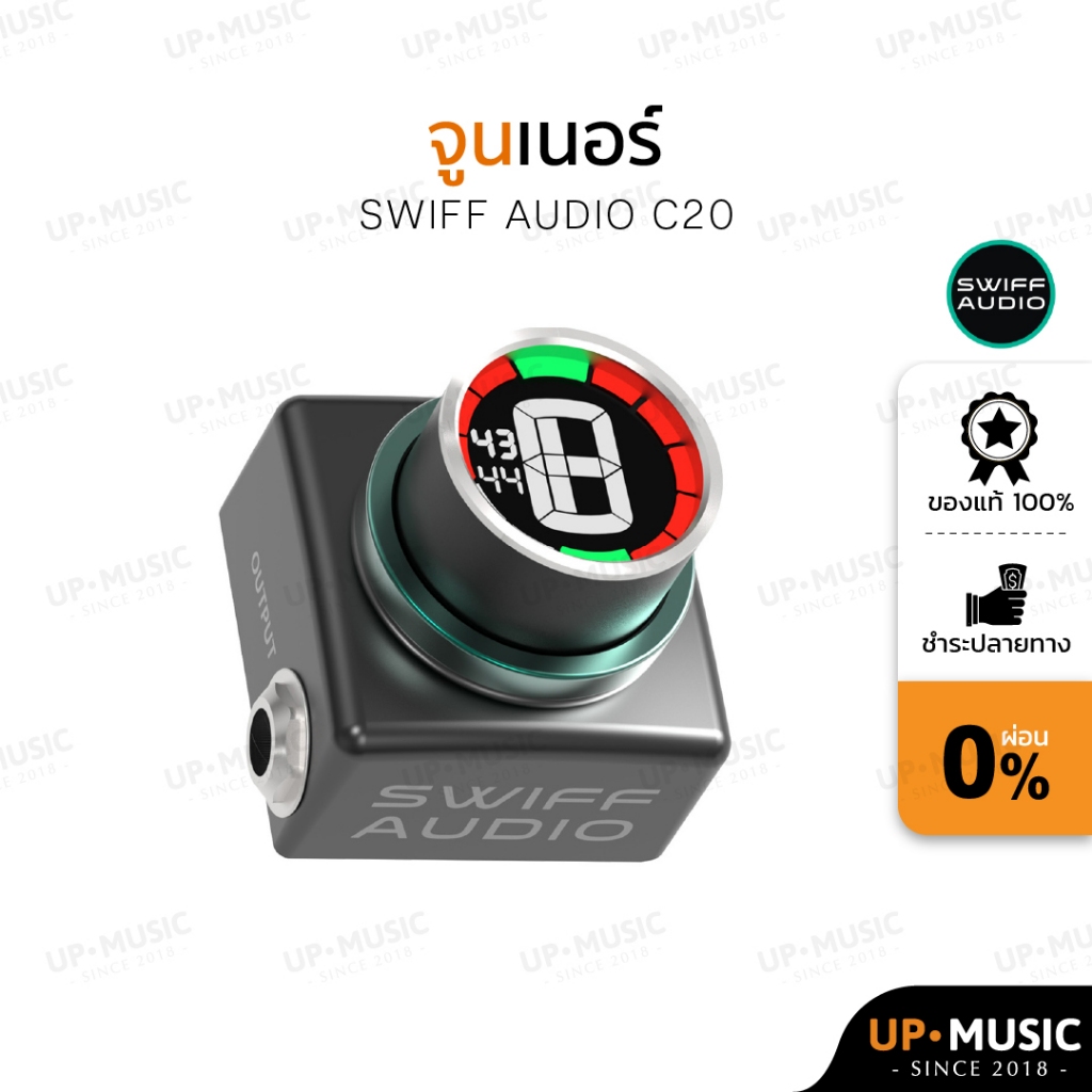 จูนเนอร์ Swiff Audio C20 | Shopee Thailand