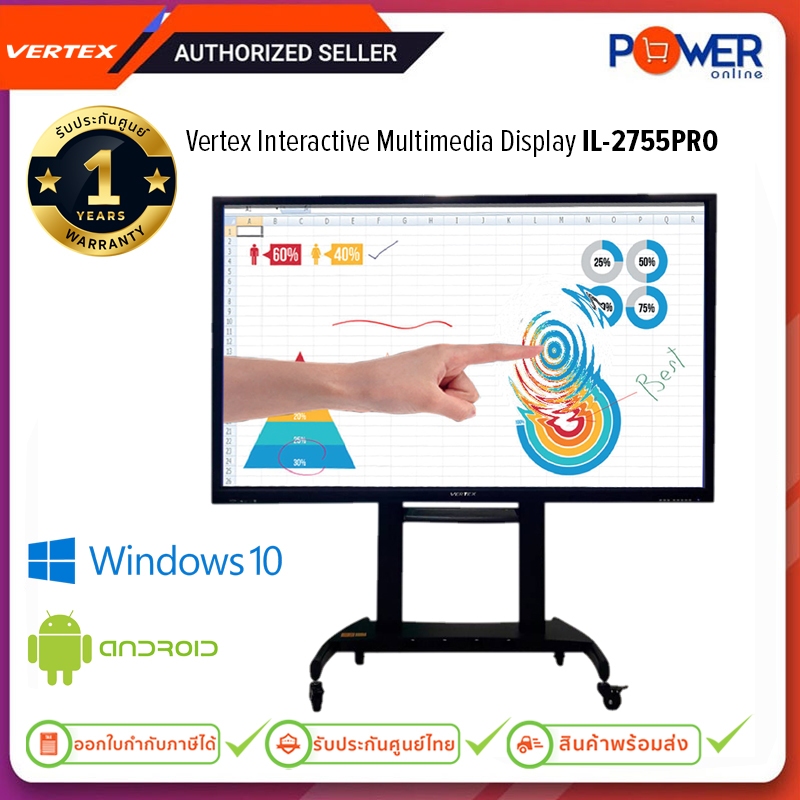 Vertex Interactive Multimedia Display จออัฉริยะ ขนาด75นิ้ว รุ่น IL ...