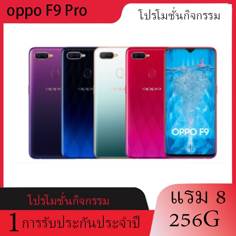 【สินค้าพร้อมส่ง】Oppo F9/F9 Pro Ram 8GB Rom 256GB เครื่องใหม่ของเเท้100% ...