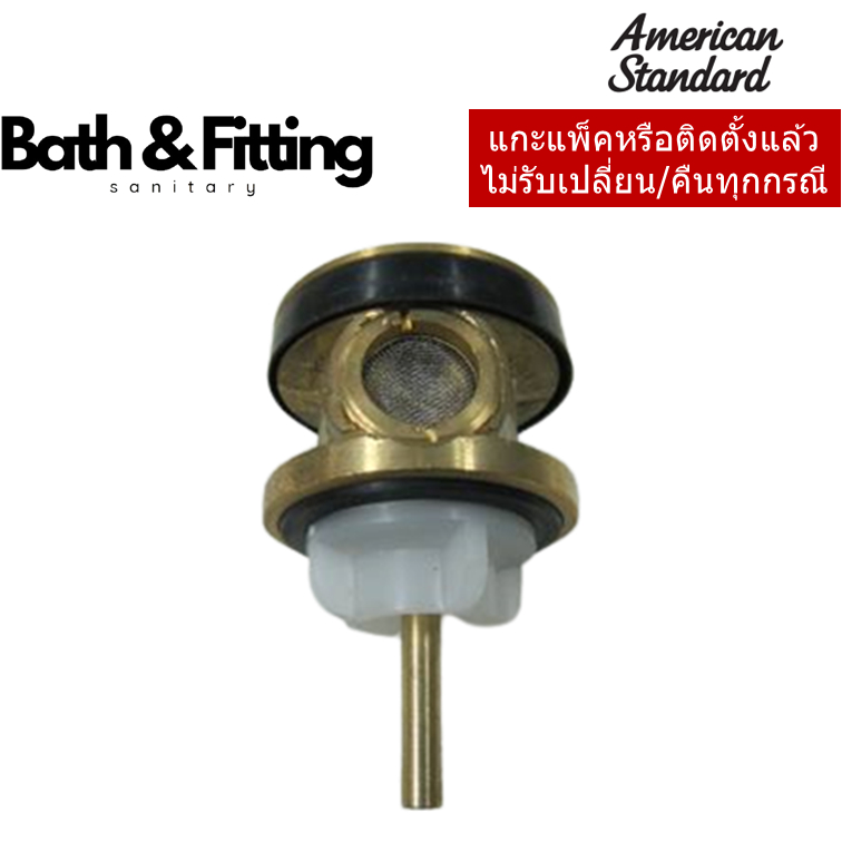 T590106-1 ลูกสูบฟลัชวาล์ว A-5900 A5901 | Shopee Thailand