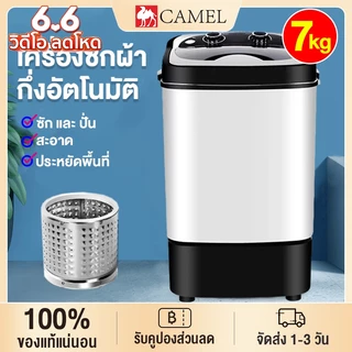 CAMEL ELECTRONIC, ร้านค้าออนไลน์ | Shopee Thailand