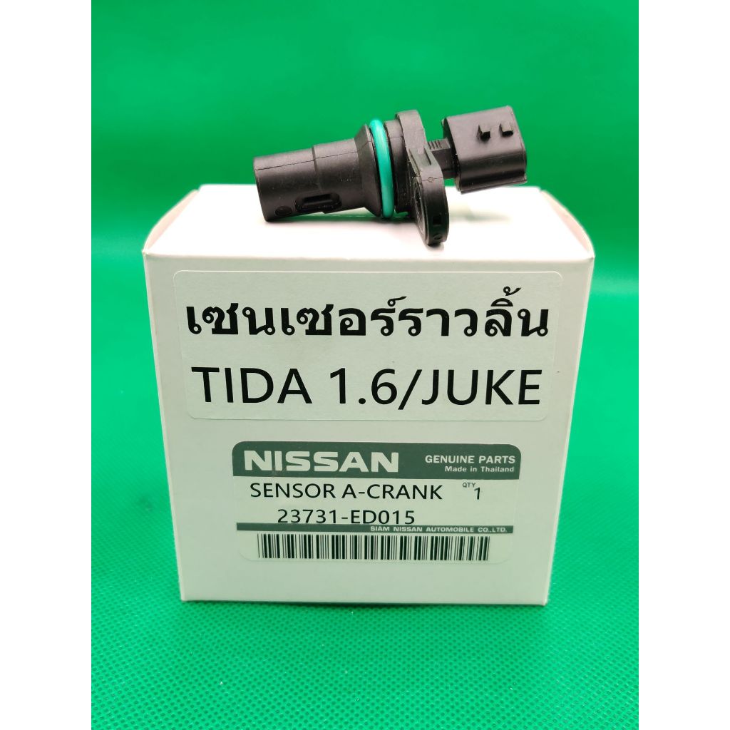 เซนเซอร์ราวลิ้น Crankshaft PositionSensorNISSAN TiidaJUKE (23731-ED015 ...