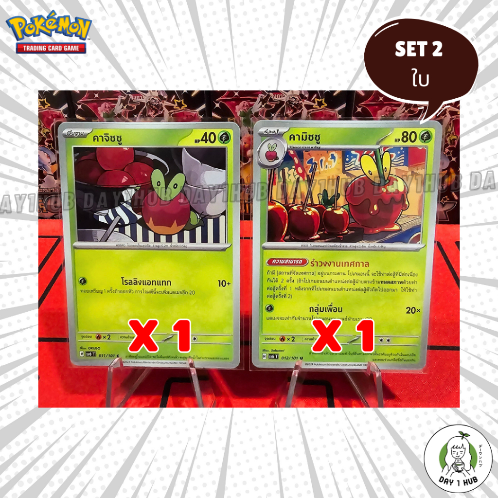คาจิชชู / คามิชชู sv6 Pokemon TCG [ของแท้] | Shopee Thailand