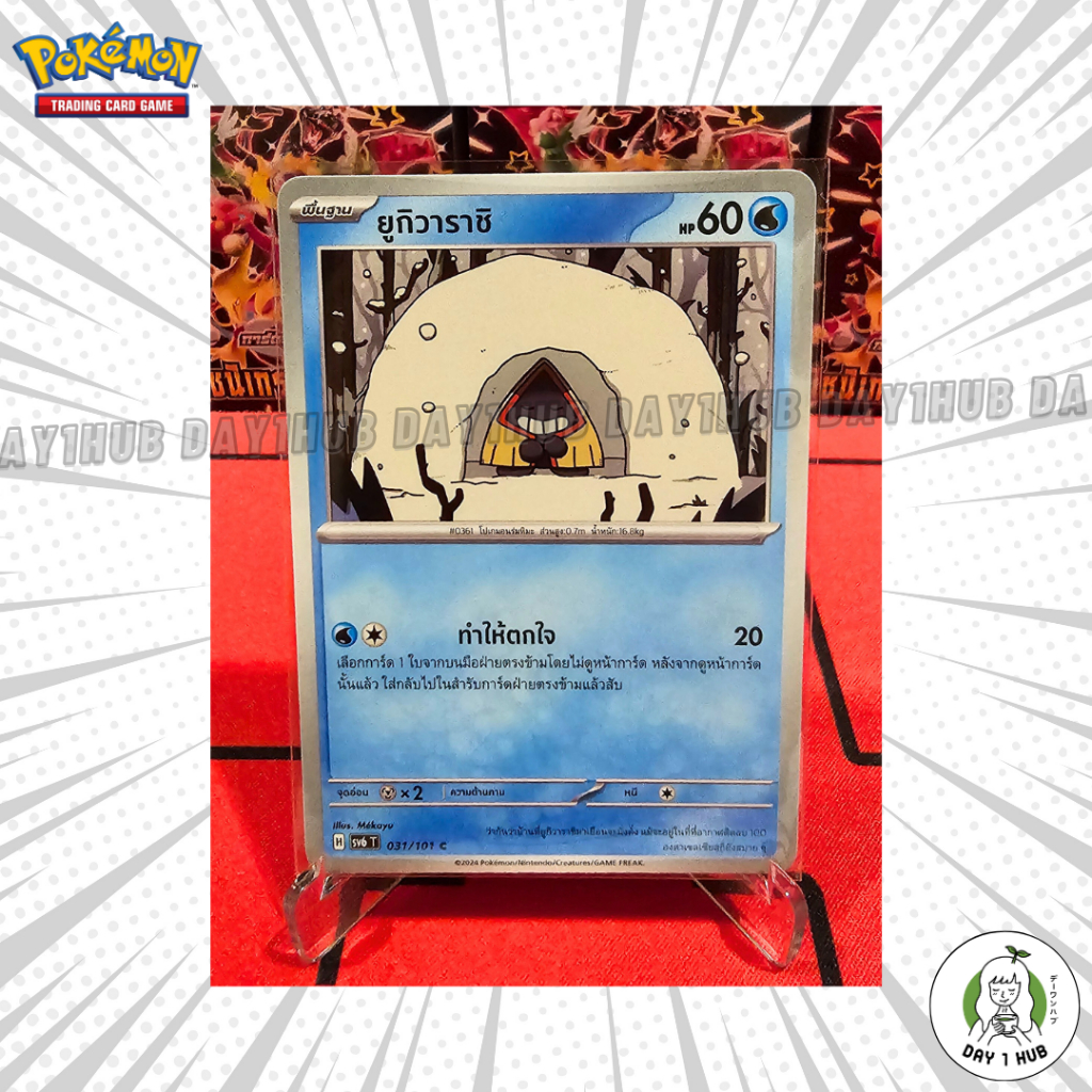 ยูกิวาราชิ / ยูกิเมโนโกะ sv6 Pokemon TCG [ของแท้] | Shopee Thailand