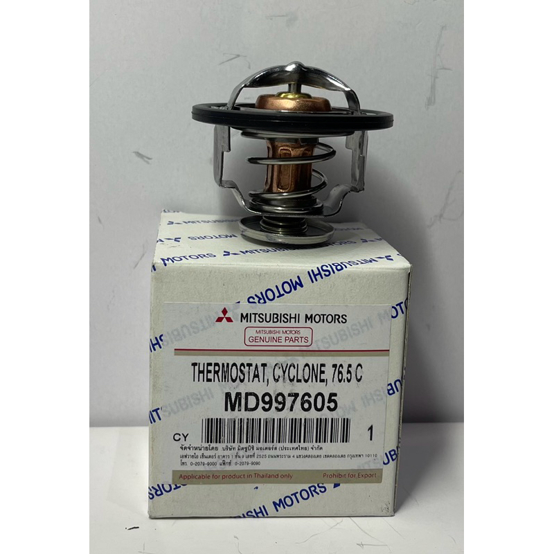 วาล์วน้ํา Mitsubishi Cyclone L200 K14, Strada 76.5 องศา พร้อมประเก็น ...