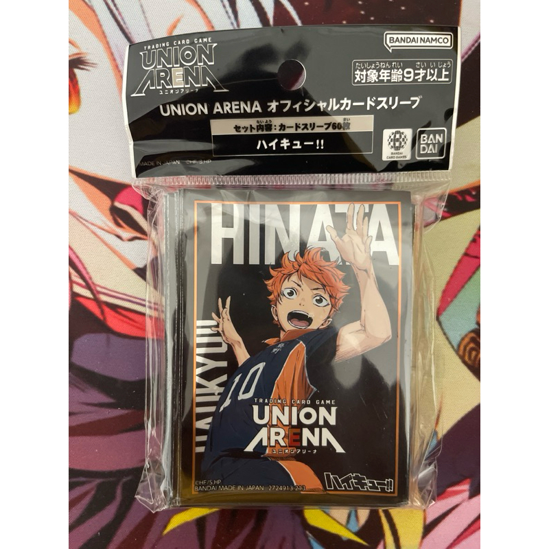 Bandai Union Arena Official Card Sleeve Haikyuu 4570118190154 | Shopee ...