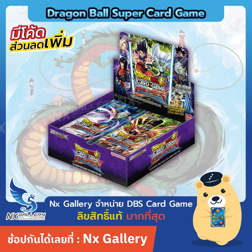 [DBS] Dragon Ball Super Card Game - Booster Box - B17 / B22 / B23 ...