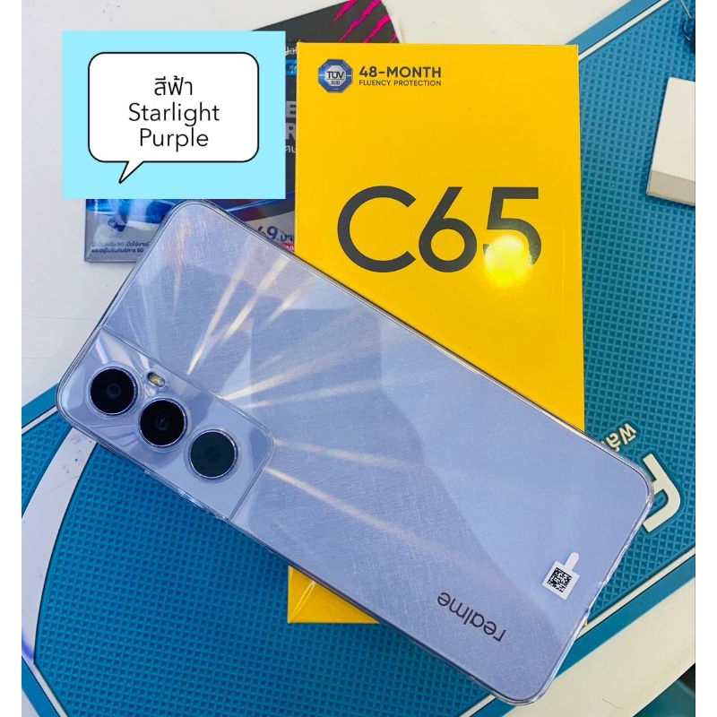 realme C65 แรม 8 ความจำ 256 GB | Shopee Thailand