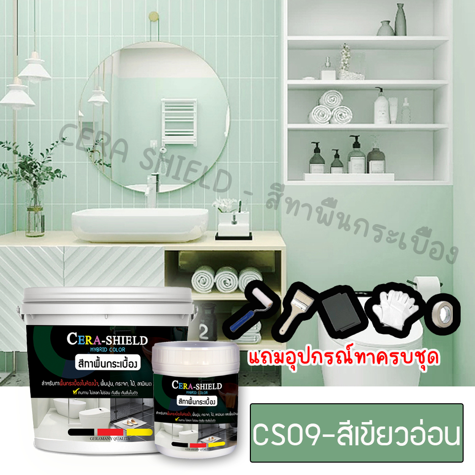 สีCera shield สีเซร่าซิลด์ (แถมอุปกรณ์ทา5ชิ้น) สีทาพื้น-ผนังกระเบื้องห้องน้ำ ห้องนอน พื้นบ้าน ...