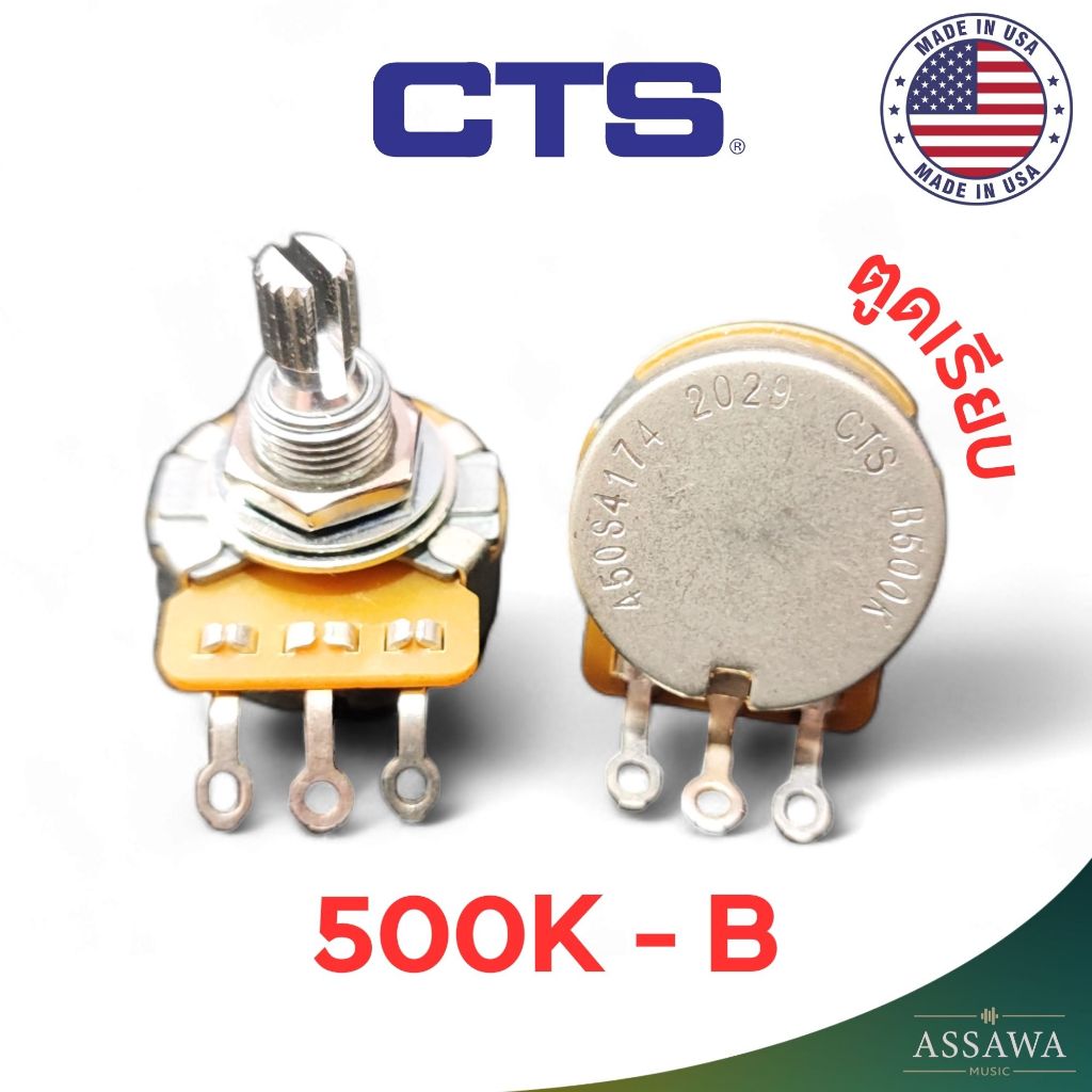 CTS POT USA 250KA 250KB 500KA 500KB ( Tone / Volume ) Guitar Bass พอท ...