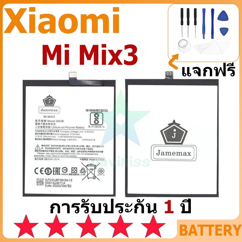 แบตเตอรี่ Xiaomi Mi Mix3 รุ่น BM3K แบตเตอรี่ต้นฉบับ Xiaomi ไม่มีไขควงชุด 3200mAh | Shopee Thailand