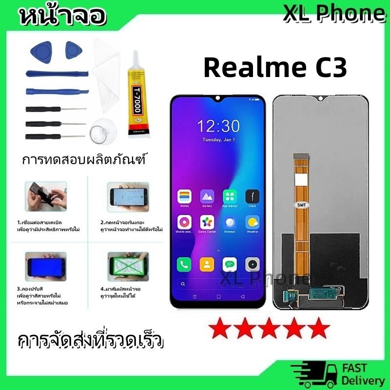 หน้าจอ LCD Display จอ + ทัช oppo Realme C3 อะไหล่มือถือ อะไหล่ จอพร้อม ...