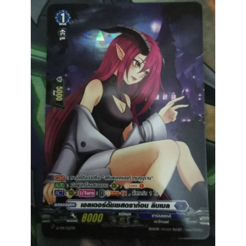 พร้อมส่ง 19/6/67 VG-D-VS01 +ฟอยหลังกล่องแบบสุ่ม (48ใบ+Reprint12) แยกใบSP/แยกแคลน | Shopee Thailand