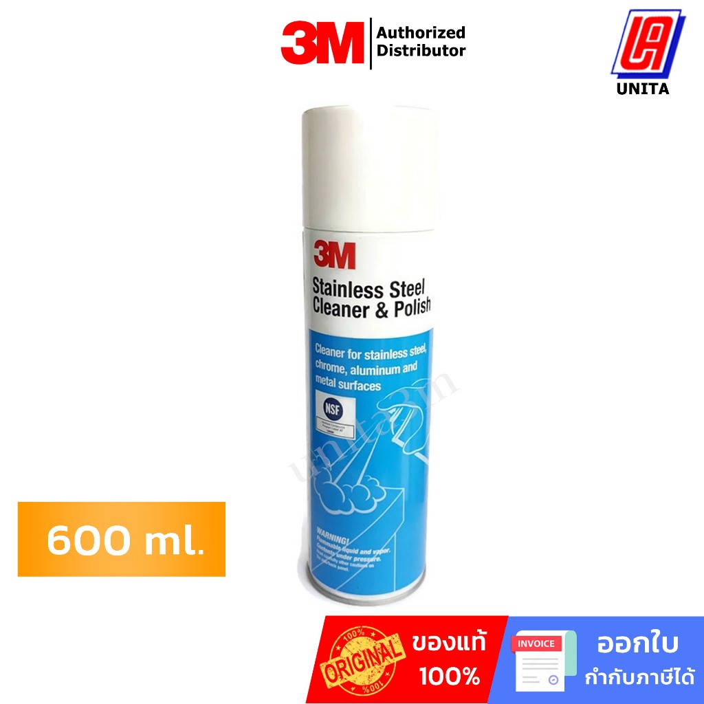 3M Stainless Steel Cleaner สเปรย์ทำความสะอาดและเคลือบเงาสแตนเลส ขนาด 600ml | Shopee Thailand