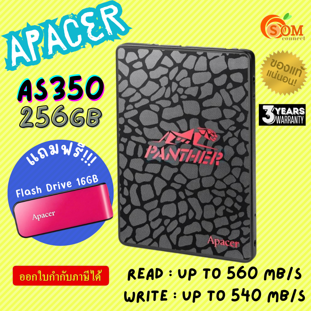 จัดโปรคุ้ม!!! แถมฟรีทันที Flash Drive Apacer 16GB เมื่อสั่งซื้อ SSD ...