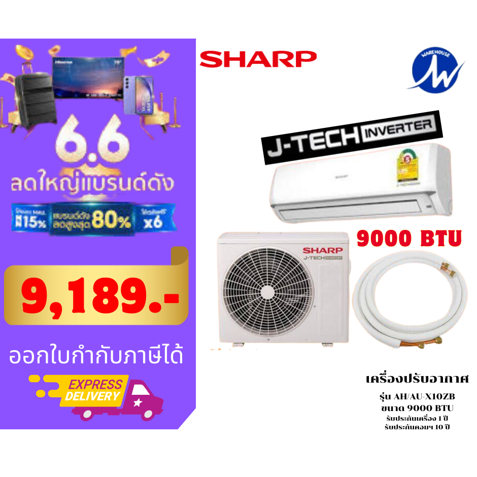 ⚡️พร้อมส่ง⚡️SHARP เครื่องปรับอากาศ อินเวอร์เตอร์ ขนาด 9000 BTU รุ่น AH/AU-X10BB | Shopee Thailand