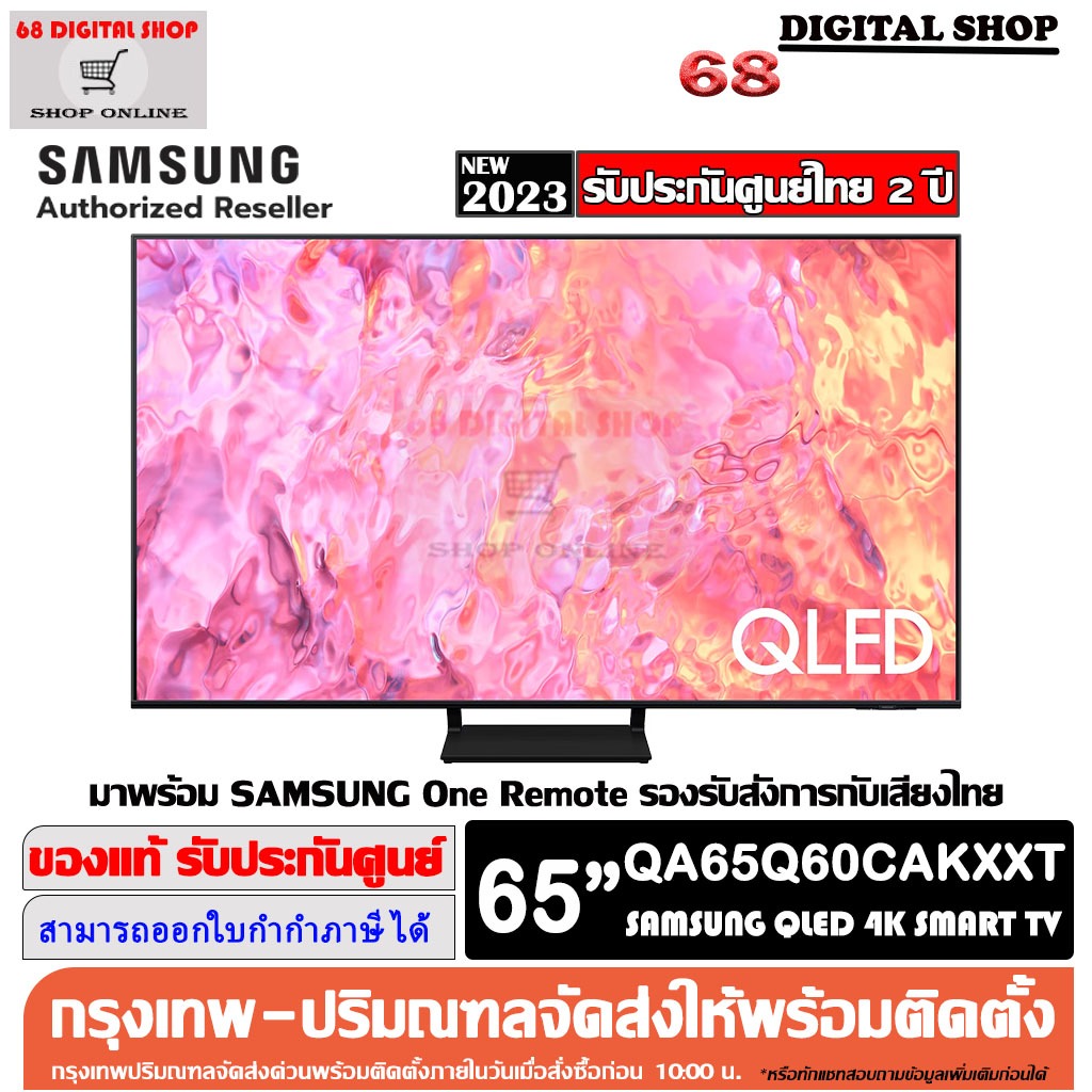 SAMSUNG QLED 65Q60C TV 4K SMART TV 65 นิ้ว 65Q60C รุ่น QA65Q60CAKXXT ...