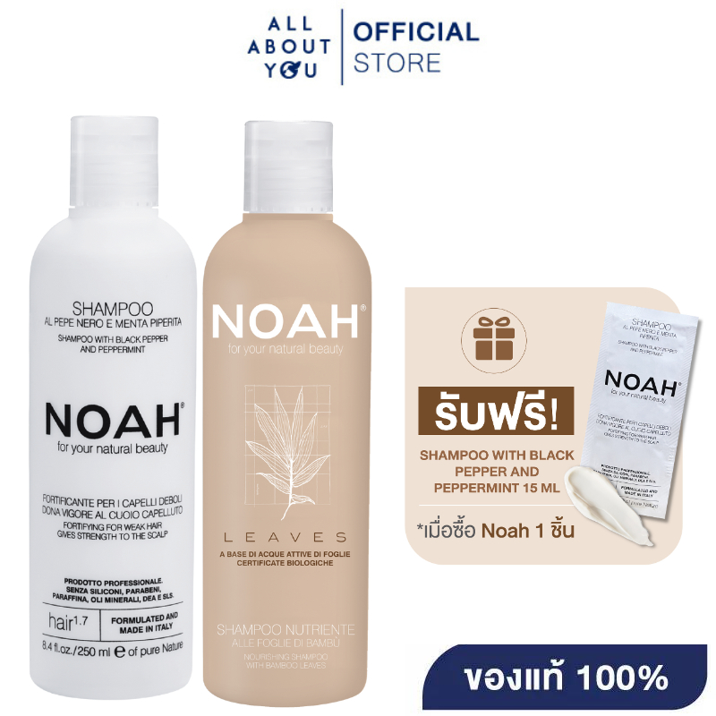 [รับฟรี black pepper Shampoo 15 ml.]NOAH treatment shampoo with bamboo ...
