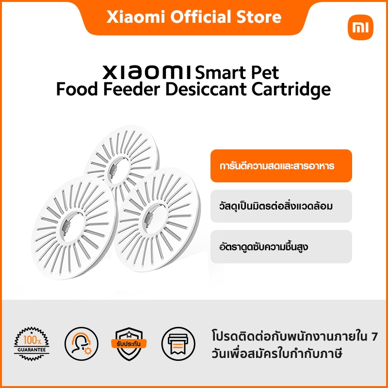 Xiaomi Smart Pet Food Feeder Desiccant Cartridge วัสดุเป็นมิตรต่อ ...