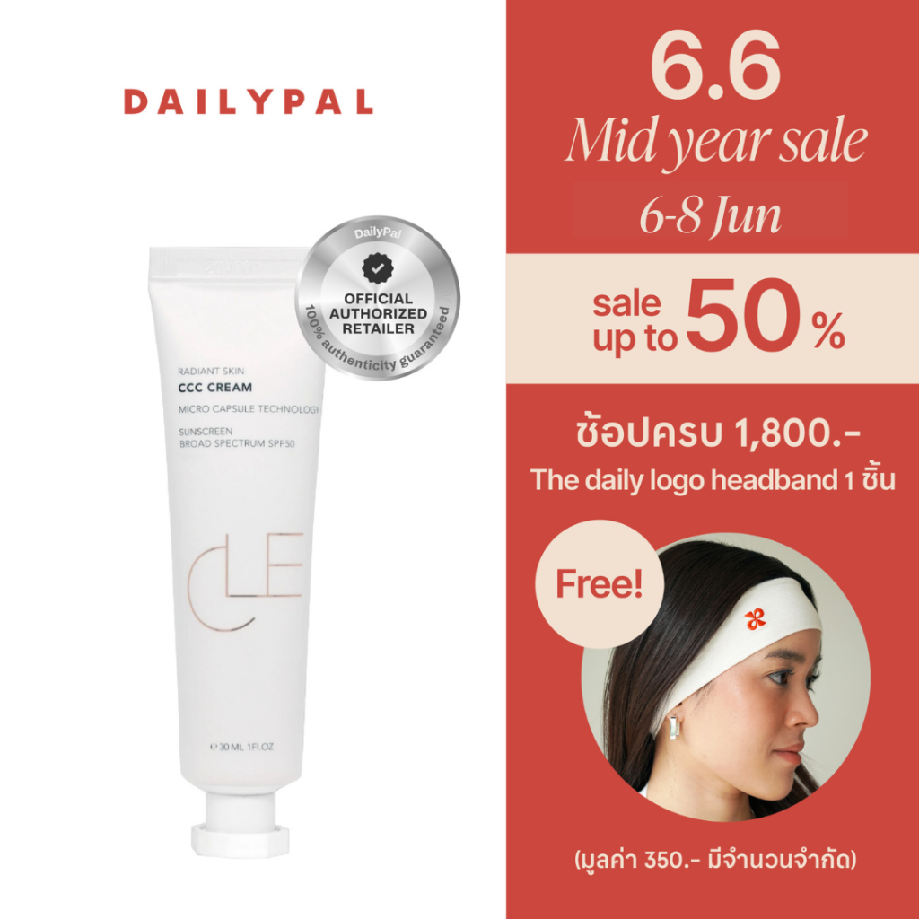 CLE COSMETICS CCC Cream SPF50 พร้อมส่ง/ของแท้ | Shopee Thailand