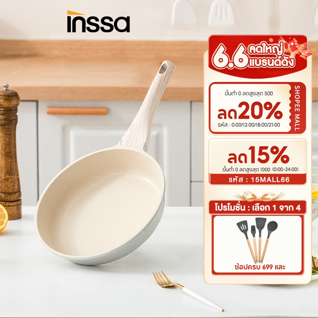 INSSA กระทะ กระทะใช้ในครัวเรือน 24 ซม Vanilla Gelato Series Cookware ...