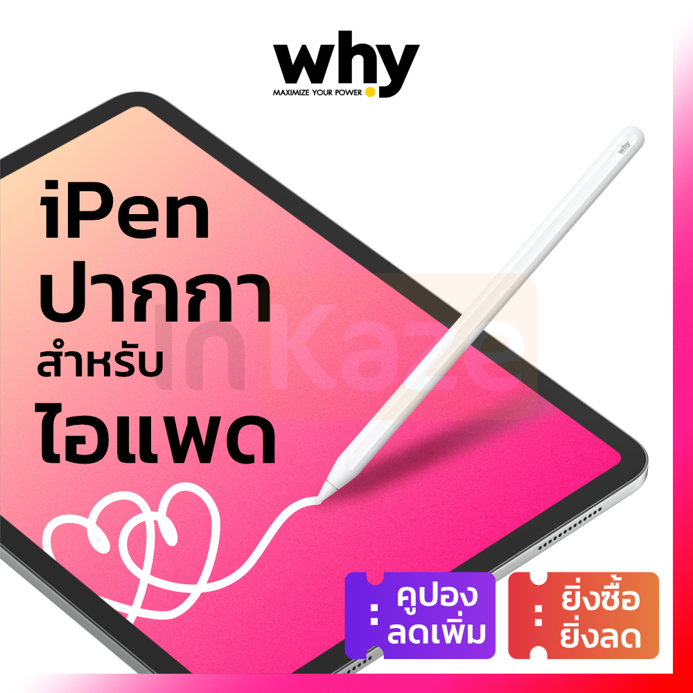 มีประกัน 1 ปี ปากกา Pencil Why iPen 2 for ไอแพด iPad วาด เขียน วางมือบน ...