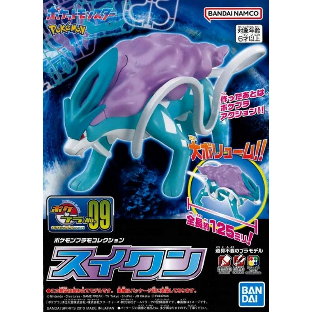 (พร้อมส่ง) Pokemon Plamo Collection 09 Select Series Suicune | Shopee ...